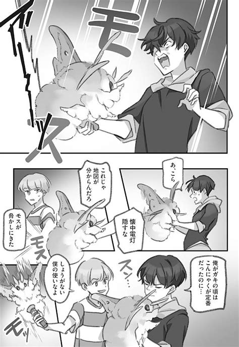 「round1さんのツイートに「モスのいる日常」希望の推しモスを書いて引用リツイートで推せます モス画像は漫画やイラス」モスのいる日常