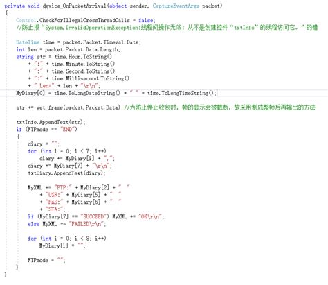 用 Winpcap 监听并解析 Ftp 口令 Ringos Coding Life
