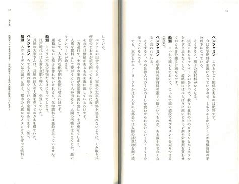 『よくもここまで騙したな これが 人殺し医療サギ の実態だ いのちを奪いながら金を奪うワンワールド支配者 船瀬俊介、ベンジャミン