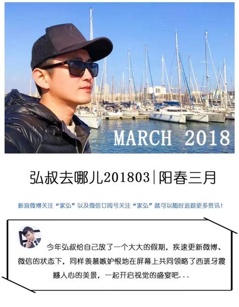 弘叔去哪兒Work hardPlay hard陽春三月跟著弘叔一起拼命工作拼命浪 每日頭條
