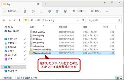 Windows 11の標準機能でファイルをzip圧縮、解凍（展開）する方法：tech Tips ＠it