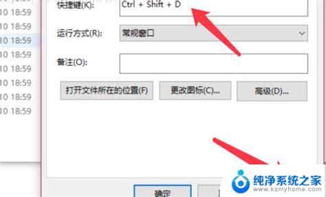 电脑怎么添加快捷键win10系统如何设置全局自定义快捷键 纯净系统之家