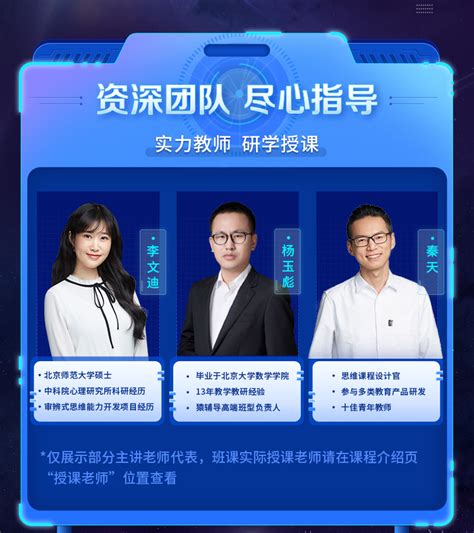 【小猿素养】新思维秋季系统班（level 1·周日09 30） 猿辅导