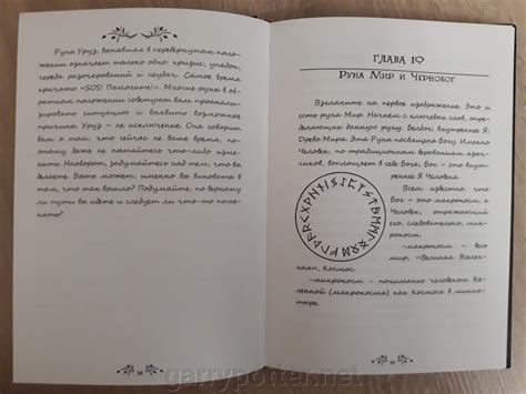 Купить книгу Гарри Поттер Учебники Хогвартса Древние руны В наличии по выгодной цене
