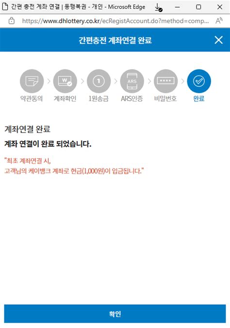 로또 복권 동행 복권 인터넷 온라인 페이지에서 구매하는 방법