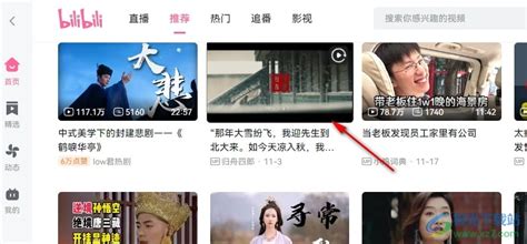 哔哩哔哩如何更改自动生成的字幕的颜色 电脑版哔哩哔哩更改自动生成的字幕的颜色的方法 极光下载站