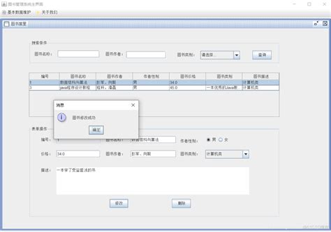Mysql数据库图书馆管理系统 数据库的图书管理系统mob6454cc6c8549的技术博客51cto博客 Mysql数据库图书馆管理系统 数据库的图书管理系统mob6454cc6c8549的技术博客51cto博客