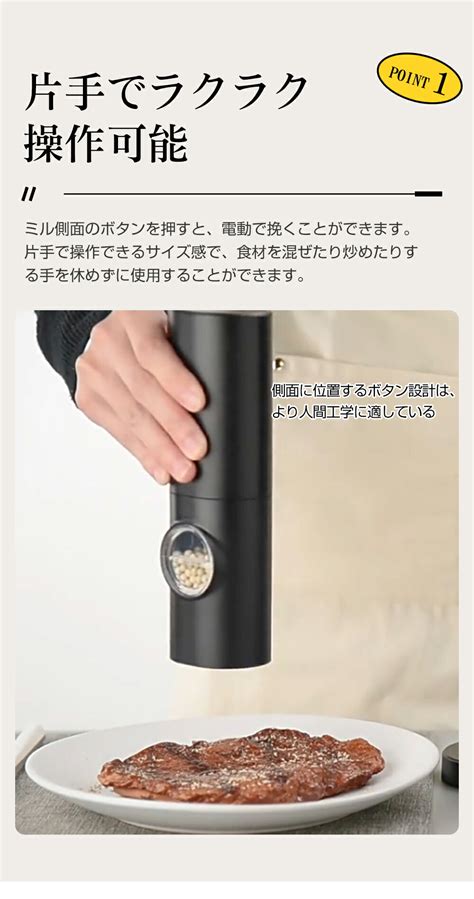 【楽天市場】【選べる豪華特典★今だけ3680円！】電動ミル ペッパー 2本セット ペッパーミル 電動 ペッパーソルト 胡椒 軽量 片手