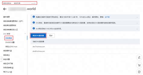 将阿里云域名的dns记录解析转入到cloudflare Weycen