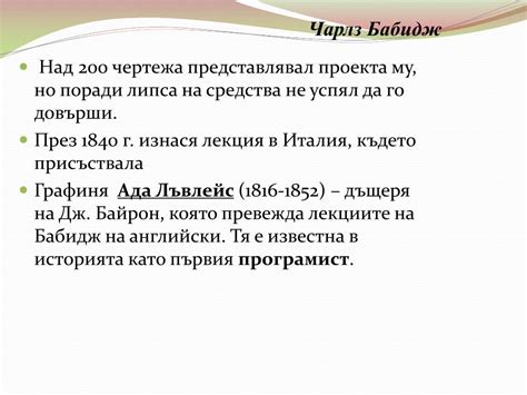 Ppt История на изчислителната техника Powerpoint Presentation Id