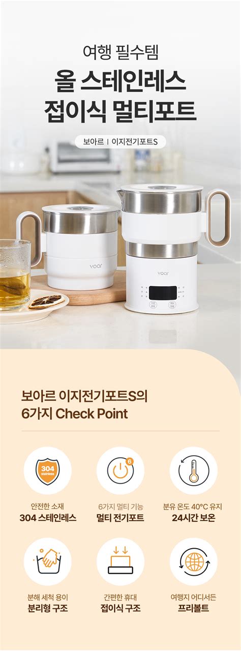 보아르 이지전기포트s 휴대용 분유포트 커피포트 감도 깊은 취향 셀렉트샵 29cm
