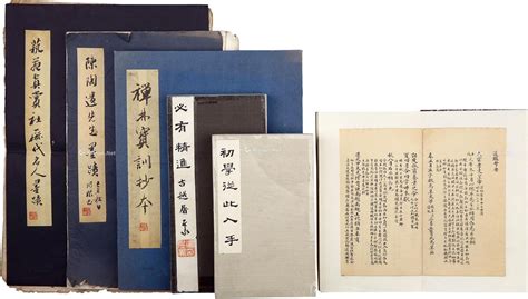 禅林宝训抄本等六种 2017年秋季艺术品拍卖会 上海敬华 拍品价格 图片 拍卖专场 拍卖会预展 拍卖会结果 卓克拍卖频道