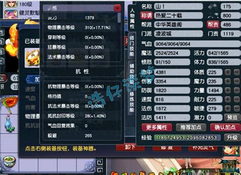 梦幻西游：175百暴凌波城，6件不磨物暴装备，刀刀暴击任务真爽！