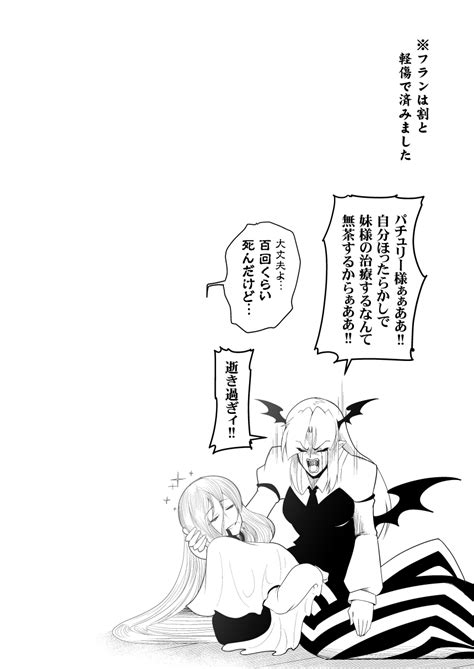 Patchouli Knowledge And Koakuma Touhou Drawn By Warugaki Sk Ii