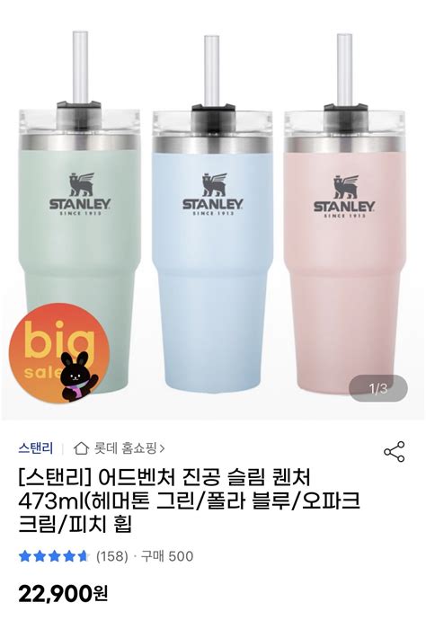 [g마켓] 스탠리 어드벤처 진공 슬림 퀜처 473ml 18 320원 무료 포텐 터짐 최신순 에펨코리아