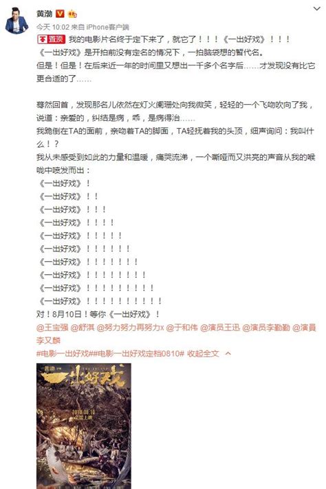黃渤新片正式定檔，王寶強舒淇加盟，又是一部30億大片？ 每日頭條