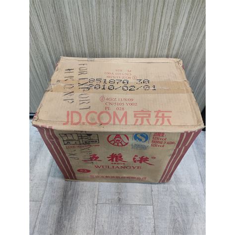 标的四百七十二 2010年五粮液53度500ml 国际版 1箱6瓶－海关政府 京东拍卖