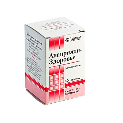 Анаприлин-Здоровье: инструкция, отзывы, аналоги, цена в аптеках ...