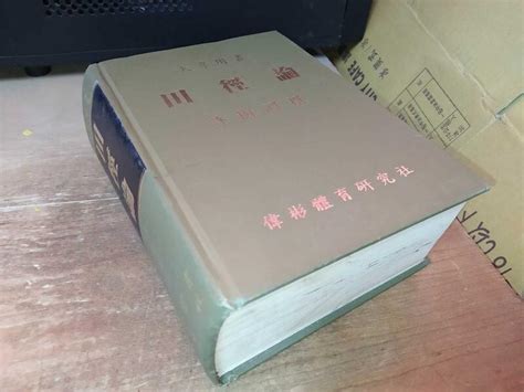 田徑論 許樹淵 偉彬體育研究社 91年三版 6D 二手書 露天市集 全台最大的網路購物市集