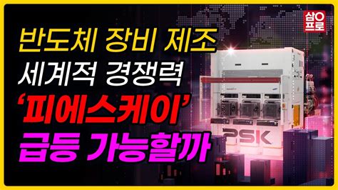 🚨생성형 인공지능 열풍🚨 빅테크들의 데이터센터 구축으로 데이터센터에 필요한 저장 장치 수요가 폭발적 피에스케이 수혜를 받을 수 있을까 피에스케이 반도체 낸드