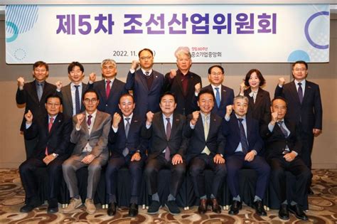 중소기업중앙회 제5차 조선산업위원회 개최 아시아경제