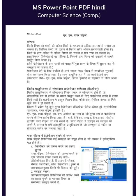 SOLUTION Ms Power Point Hindi Computer Science Studypool