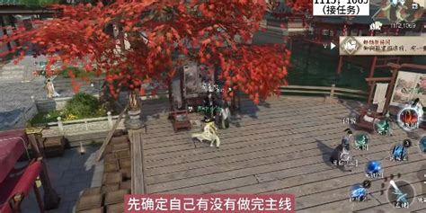 逆水寒手遊 芥子納藏任務完成攻略 18183新遊戲