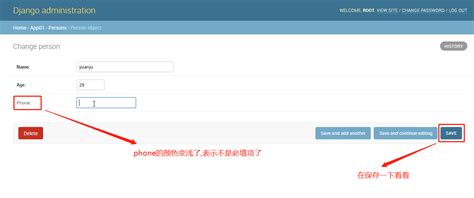 Django后台管理系统admin的简单使用 郭楷丰 博客园