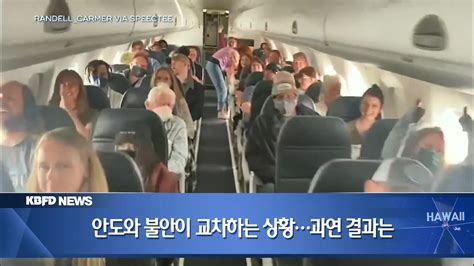 대중교통 마스크 해체 찬반 갈등 Kbfd