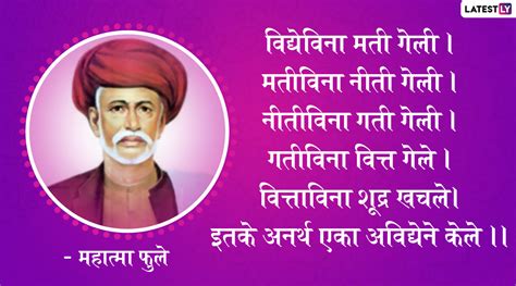 Mahatma Jyotiba Phule Jayanti 2022 Images And Hd Wallpapers Send Quotes