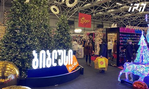 „ბიბლუსის“ საახალწლო ფესტივალი“ „ექსპო ჯორჯიას“ მე 11 პავილიონში გრძელდება