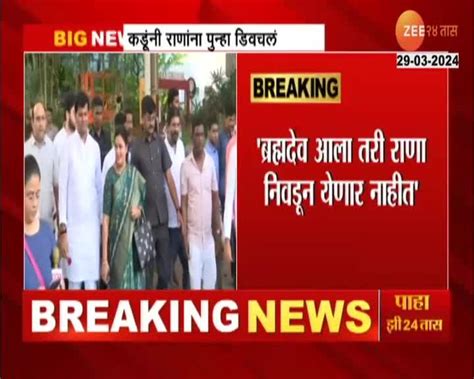 Loksabha 2024 ब्रम्हदेव आला तरी राणा निवडून येणार नाहीत बच्चू