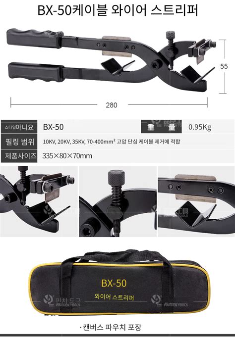 와이어 케이블 스트리퍼 전선 피복 탈피기 네이버 블로그
