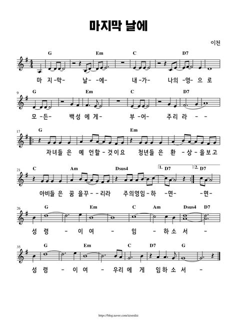 [악보] 다시 복음 앞에 많은 이들 말하고