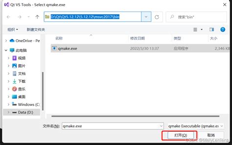 Vs2022qt开发环境搭建vs2022 Qt Csdn博客