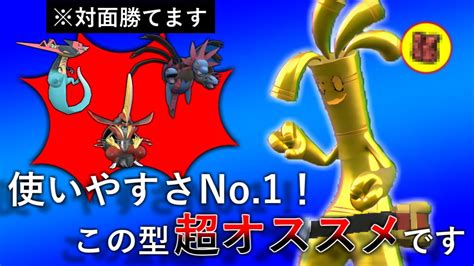 【ポケモンsv】対面性能＆選出しやすさ抜群！あの持ち物を持たせた新型サーフゴーが使いやすすぎる！ Youtube