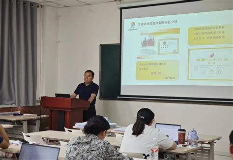 甘肃省建设监理有限责任公司副总经理邢海青应邀为我院研究生做学术报告 土木工程国家级实验教学示范中心