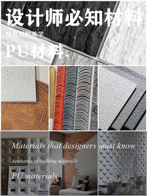 100 New Materials That Designers Must Know 🔥pu Decorative Materials‼ ️