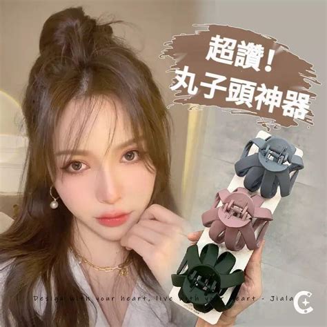 台灣現貨🌿丸子頭抓夾 蓬鬆神器 花苞抓夾 丸子頭盤發器 固定髮夾 髮飾 頭飾 後腦勺八爪髮夾【m33】 露天市集 全台最大的網路購物市集