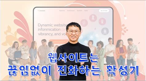 웹사이트를 확성기 라고 부르는 이유 Youtube