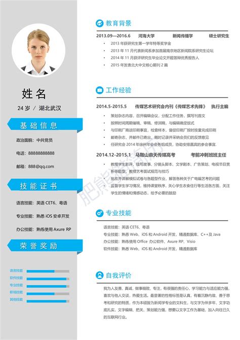 100 优质个人简历模板下载 Word Pdf格式简历模板 免费下载