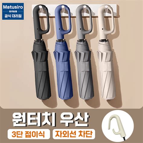 티몬 글로벌 홀세일 위시팜 튼튼한 자외선 차단접이식 대형 고급 3단 자동 우산 자동우산 암막 양우산 24K 무료배송