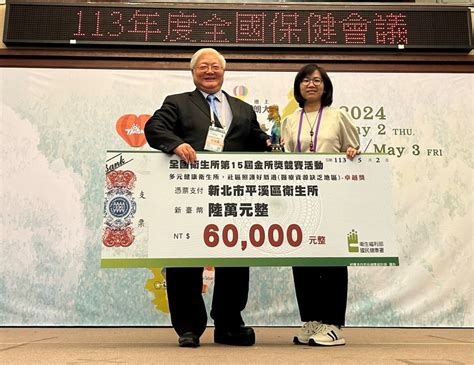 市民健康照護後盾 新北榮獲〈金所〉6大獎