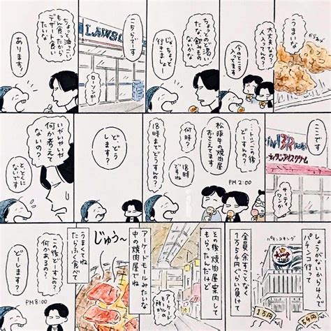 「292回目のターンより ナタデココ頼まれたらナタデココ持ってけよの話です。 関係ないけど私はタピオカが好きです。 」おにぎりの漫画