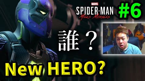 【spider Man Miles Morales】 6 どちら様？ Youtube