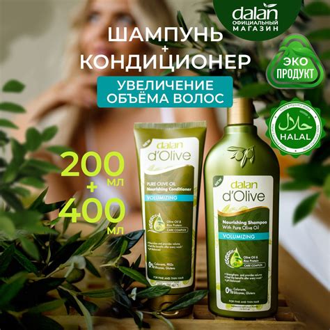 Dalan d'Olive Подарочный набор натуральный турецкий шампунь и ...