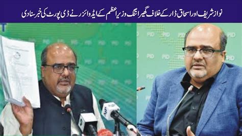 Live Pm Advisor Shahzad Akbar Press Conference Salam News Hd Youtube