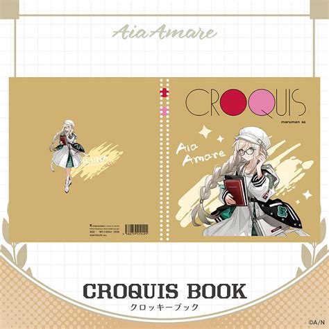Iluna 半周年纪念 速写本 Nijisanji En Official Store