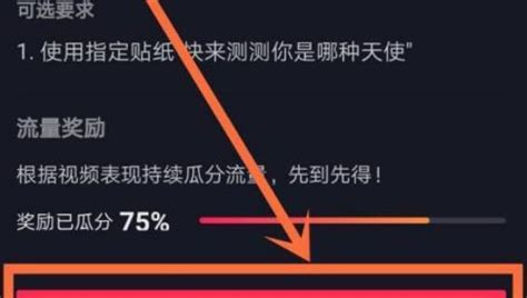 了解抖音全民任务收益提现规则掌握攒钱技巧 8848SEO