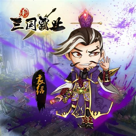 《新三国霸业》游戏攻略之新手玩家必看2360新三国霸业攻略360游戏大厅